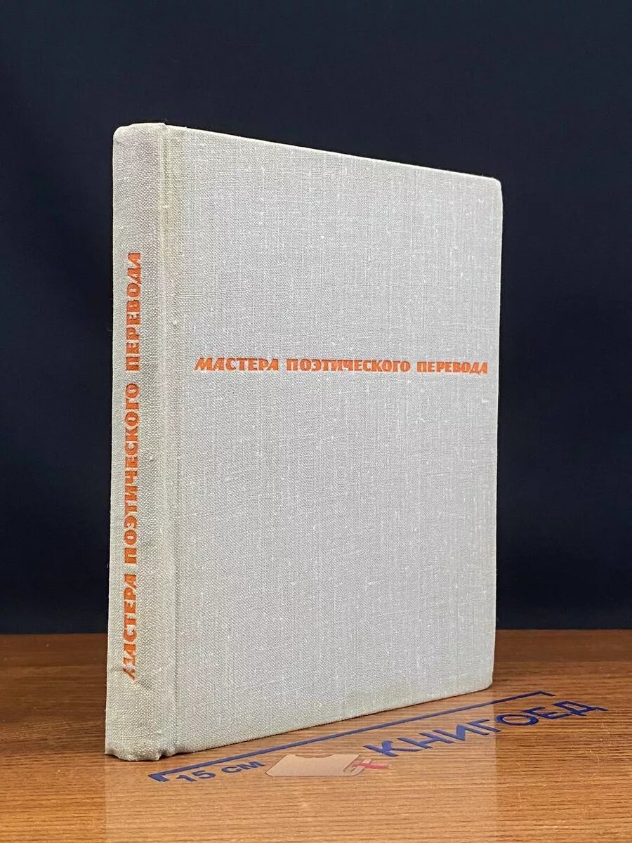 Книга. Тень деревьев 1969 (2039985944281)