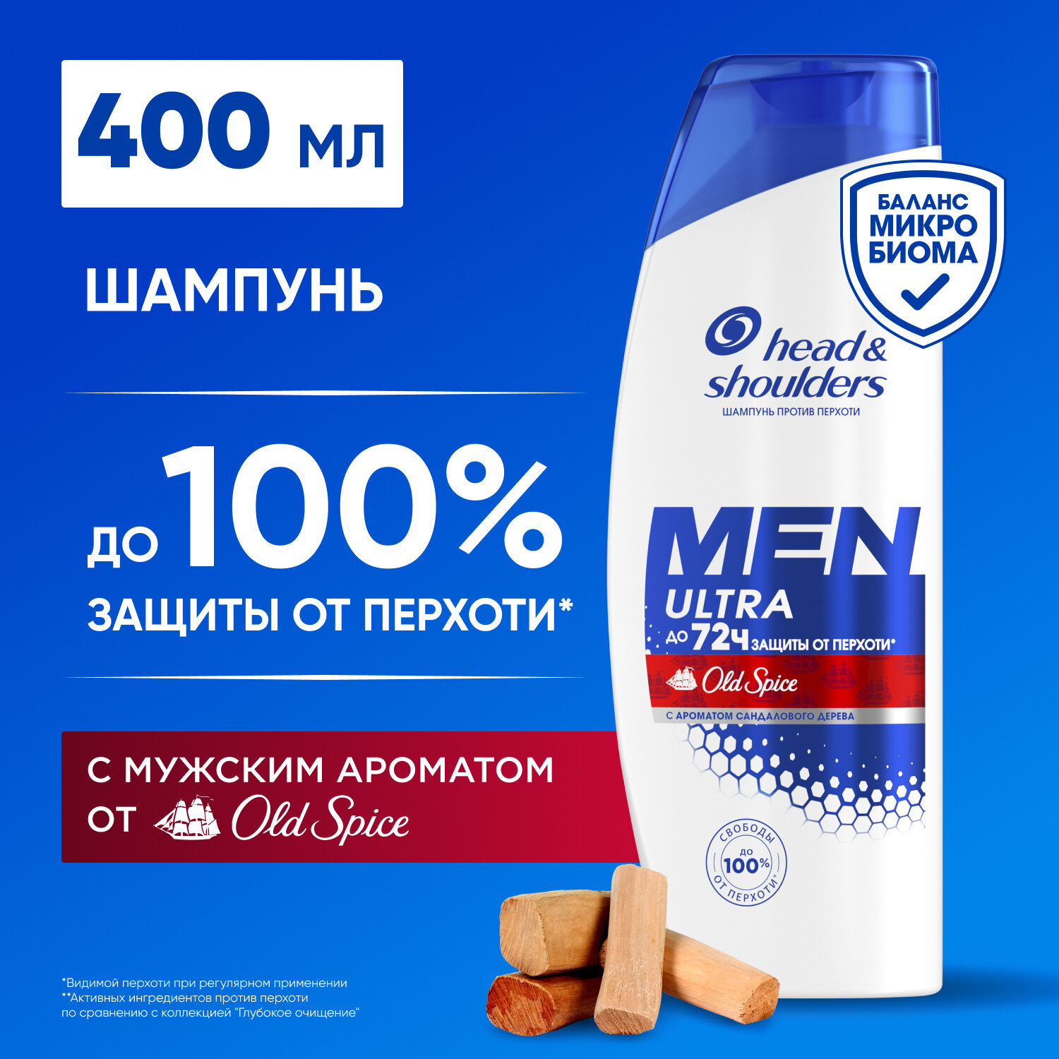 Шампунь Head and Shoulders мужской для волос против перхоти " Old Spice " 400мл