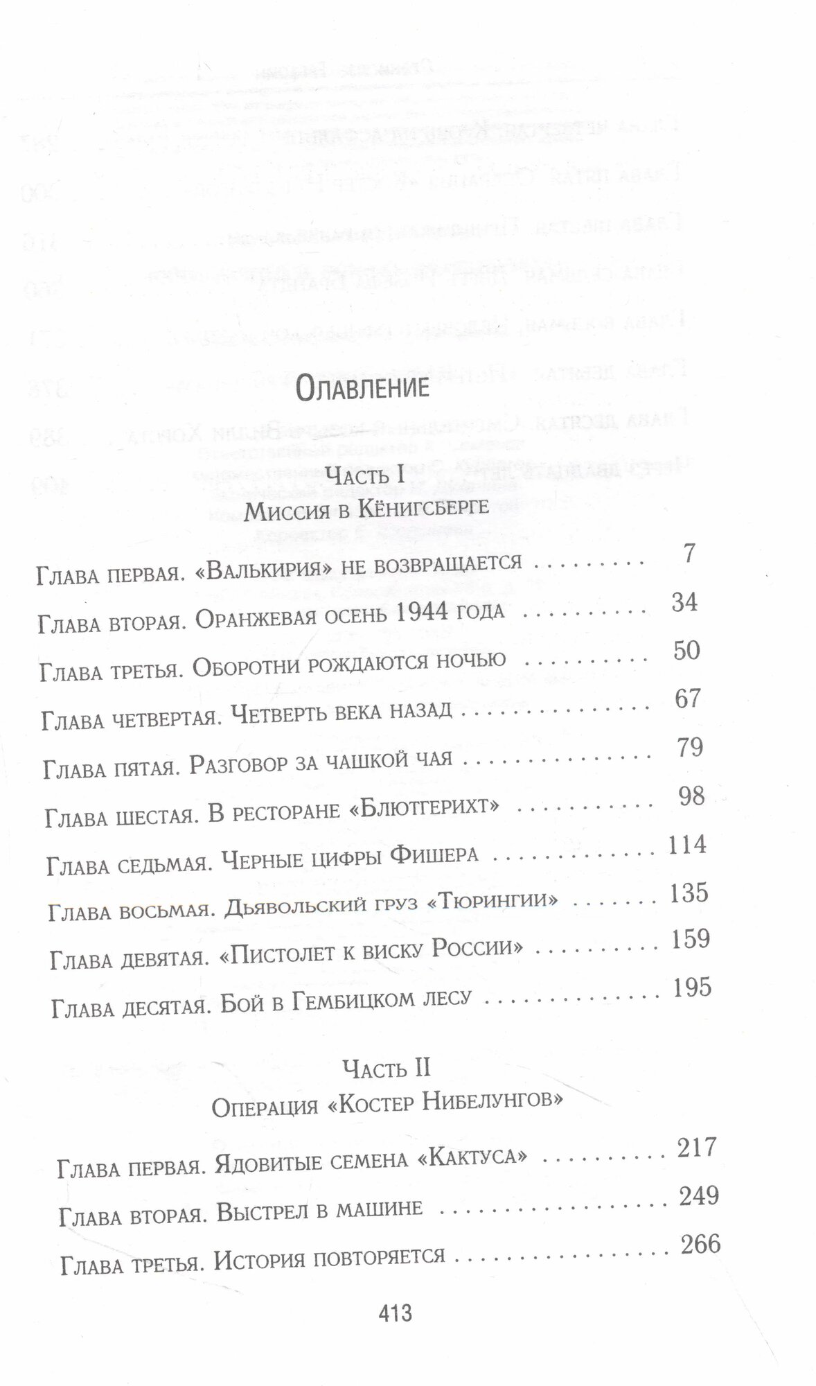 Три лица Януса — фото 1