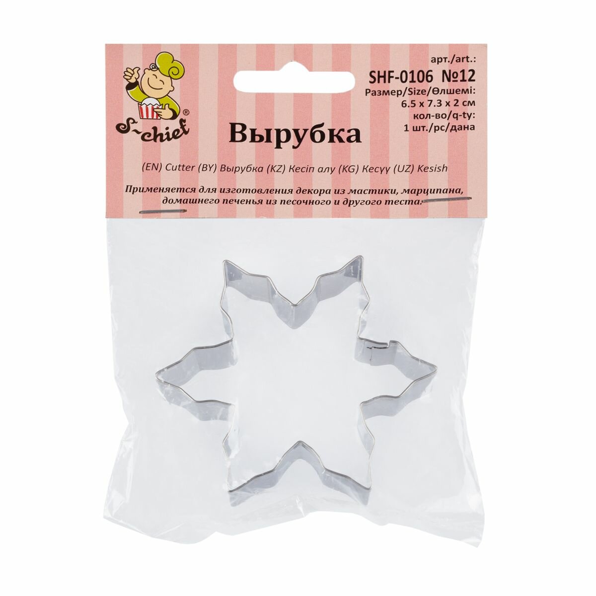 Набор вырубок для мастики и печенья "S-CHIEF" SHF-0106 1 шт №12 Снежинка