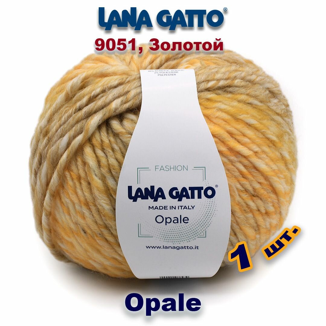 Пряжа Lana Gatto Opale / Меринос: 50%, Акрил: 48%, Полиэстер: 2% / Цвет: #9051 (1 моток/100 грамм)