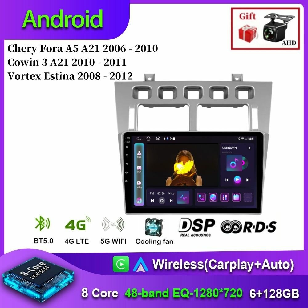 Автомагнитола для Chery Fora A5 A21 2006 - 2010 Cowin 3 A21 2010 - 2011,6+128 Гб,8 ядер Android Auto Carplay Dsp 4G LTE навигатор Мультимедиа плеер