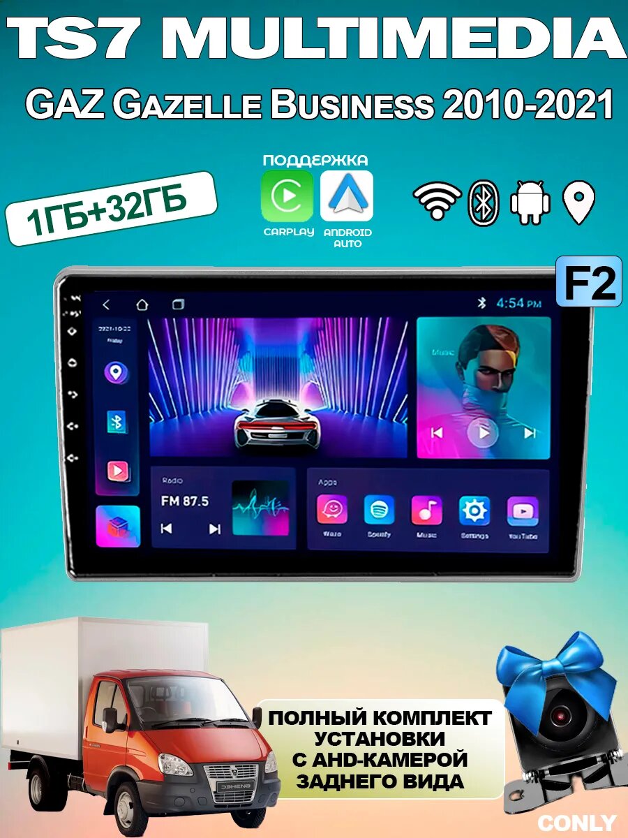 Магнитола для GAZ Gazelle Business 2010-2021 1-32 Bluetooth, FM/AM, GPS, Сенсорная