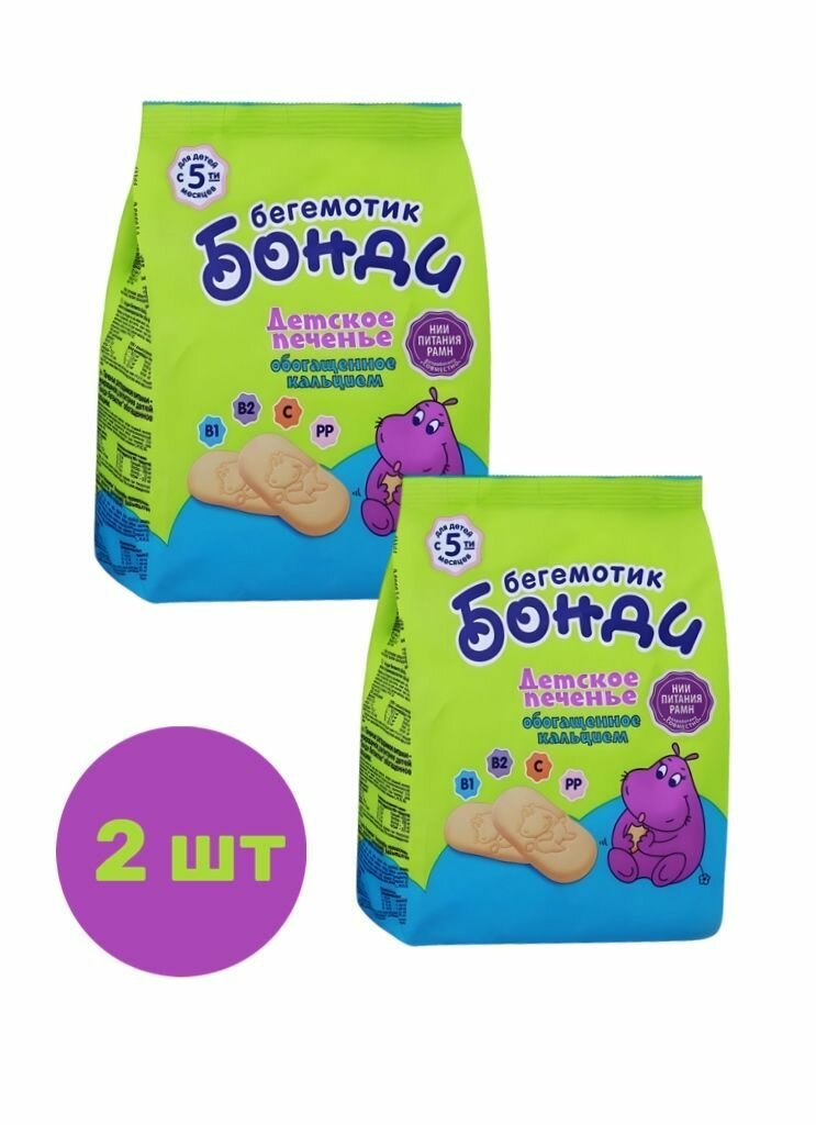 Детское печенье обогащенное Кальцием "Бегемотик Бонди", Яшкино, 2штХ180г