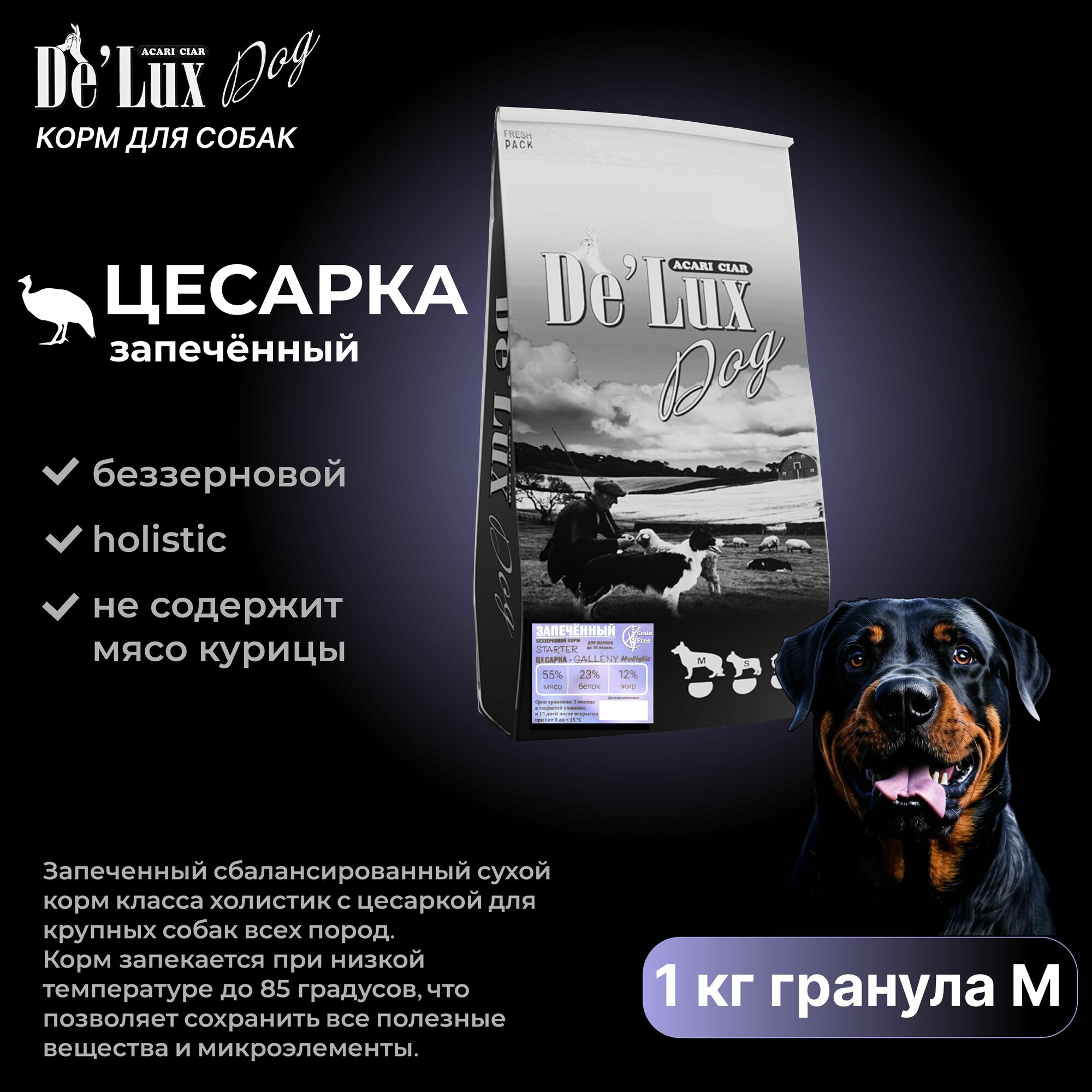 Запеченный корм для щенков до 16 недель Acari Ciar A Baked Dog Galeeny 1 кг медиум гранула