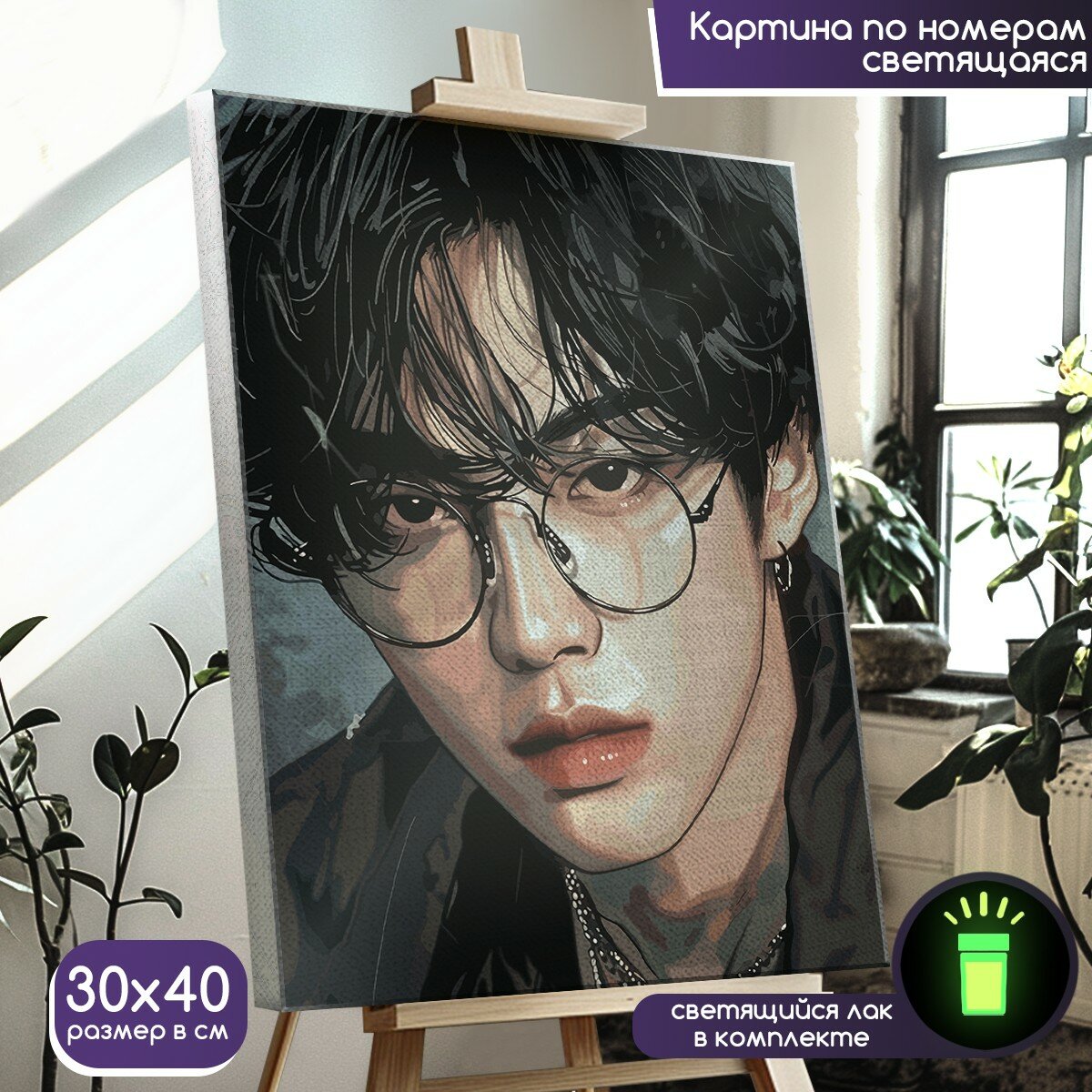 Картина по номерам светящаяся 30x40: музыка BTS KPOP (Ким Тахэн, music) - 1575 В