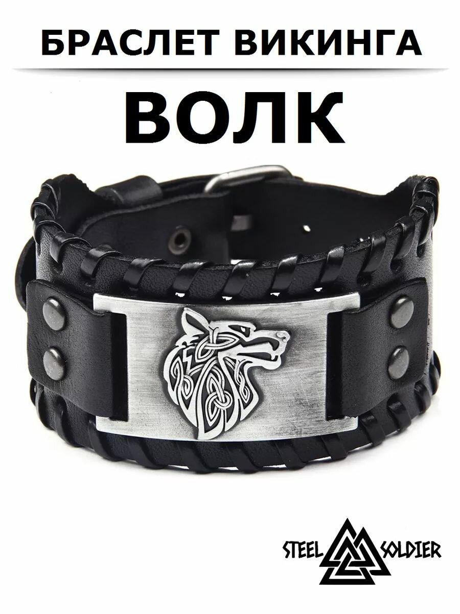 Браслет, металл