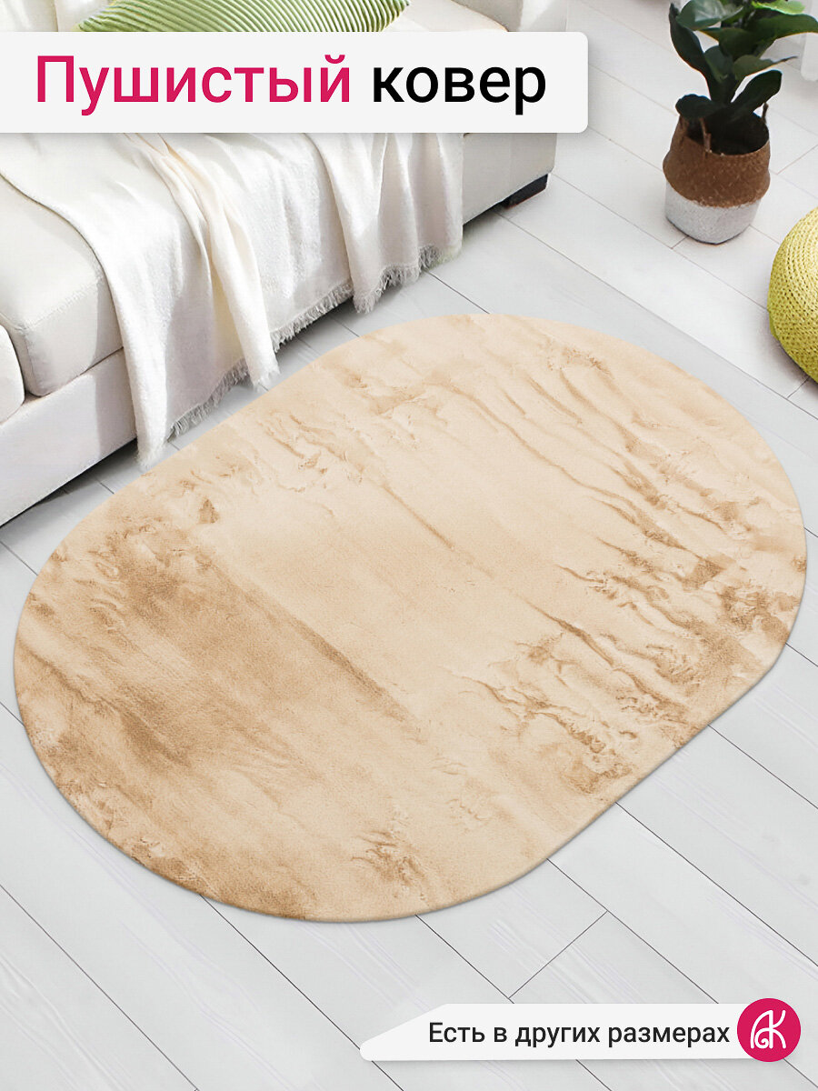 Ковер пушистый 120*160 см Rabbit Rex E6 овал