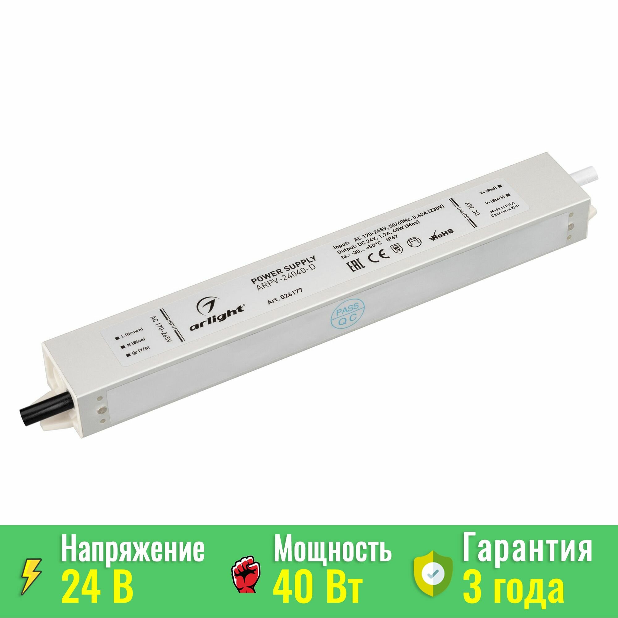 026177 Блок питания ARPV-24040-D (24V, 1.7A, 40W) (ARL, IP67 Металл)