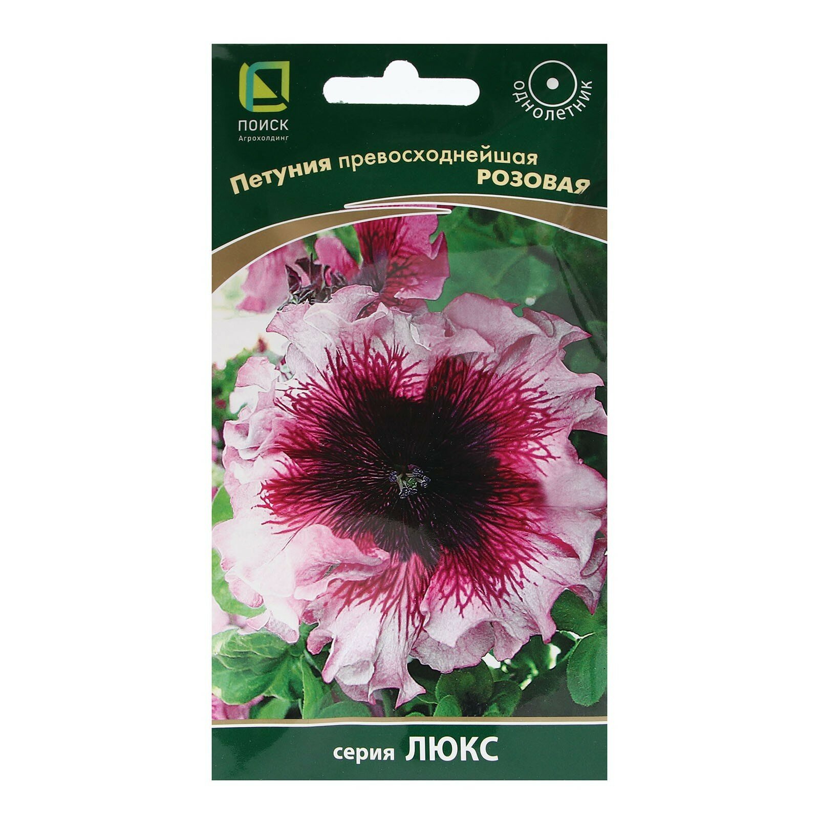 Семена цветов Петуния превосходнейшая «Розовая» 10 шт.