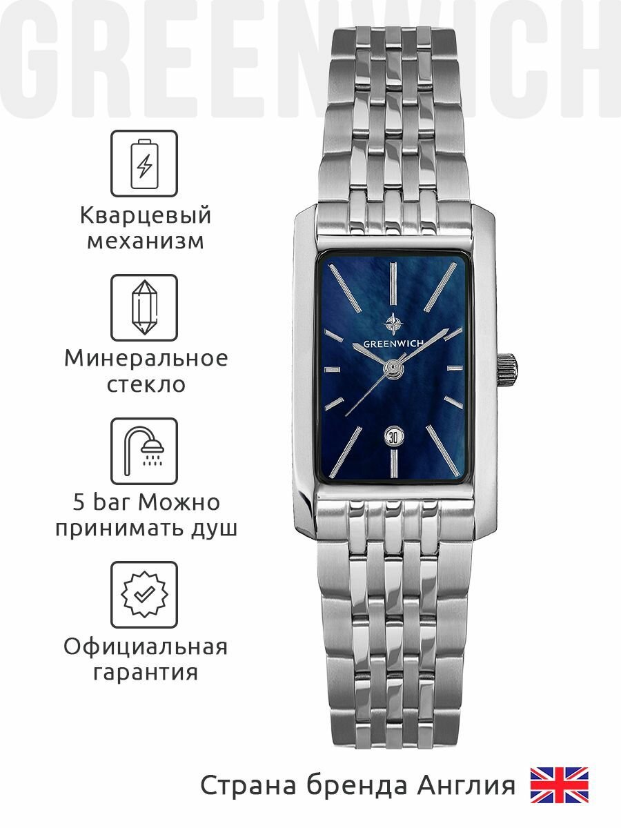 Наручные часы