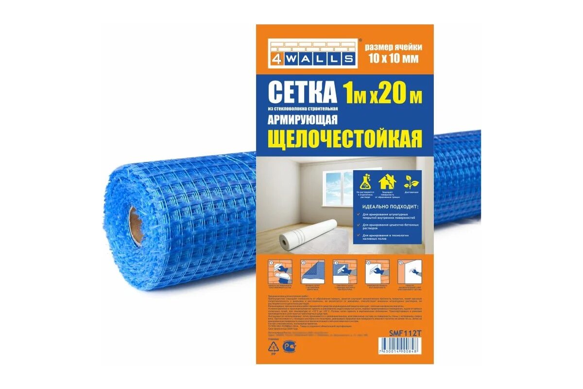 4walls Сетка армирующая, стекловолокно, 1x20 м, ячейка 10x10, синяя, 124930