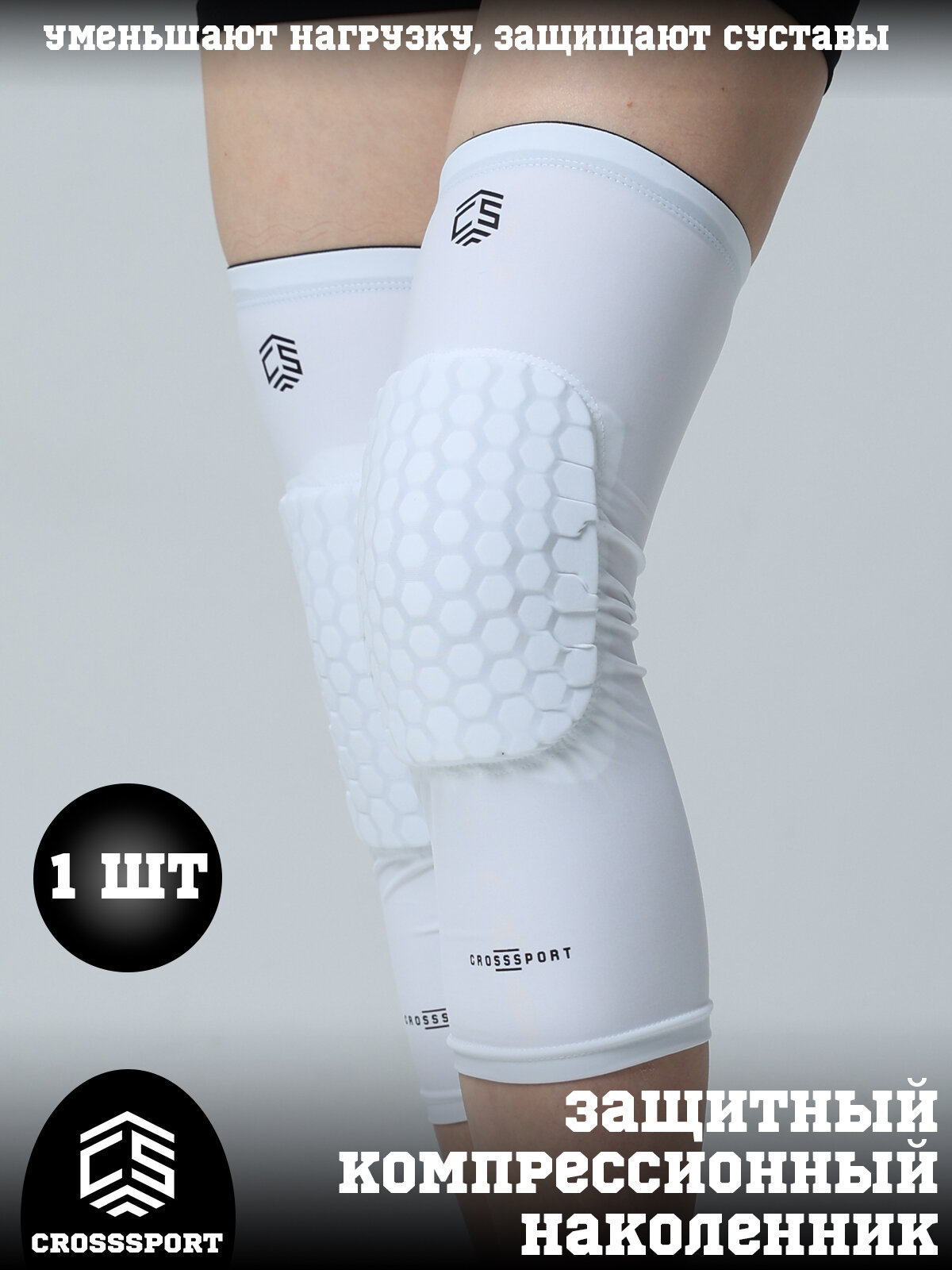 Манжета компрессионная CroSSSport