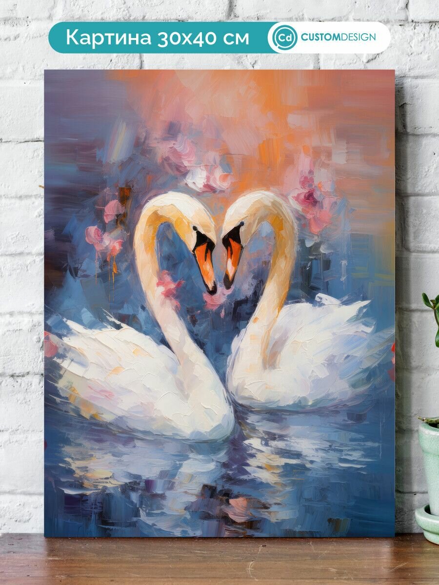 Картина на стену для интерьера Лебедь 30x40 см