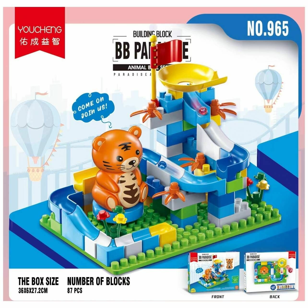 Конструктор блочный 91 деталь