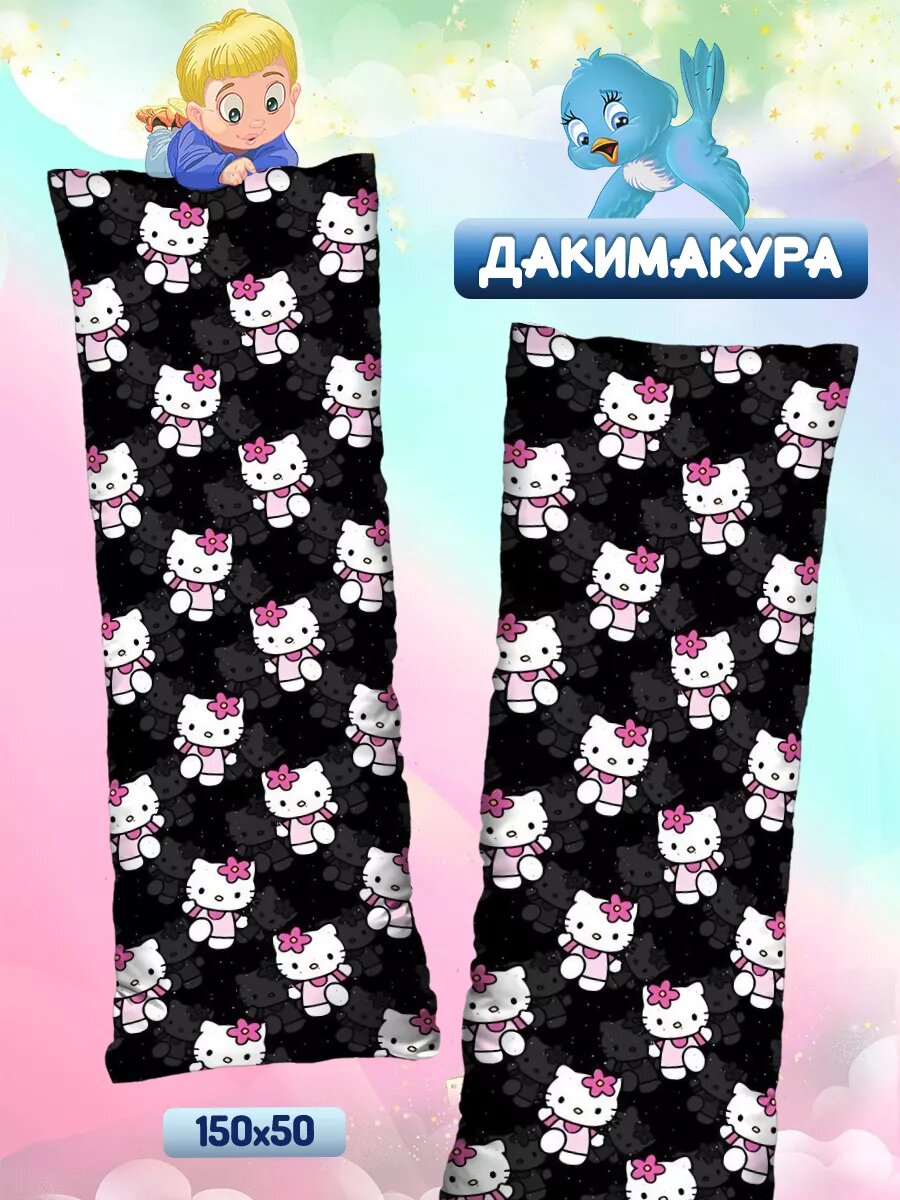 Дакимакура длинная подушка принт Hello Kitty подарок 150х50