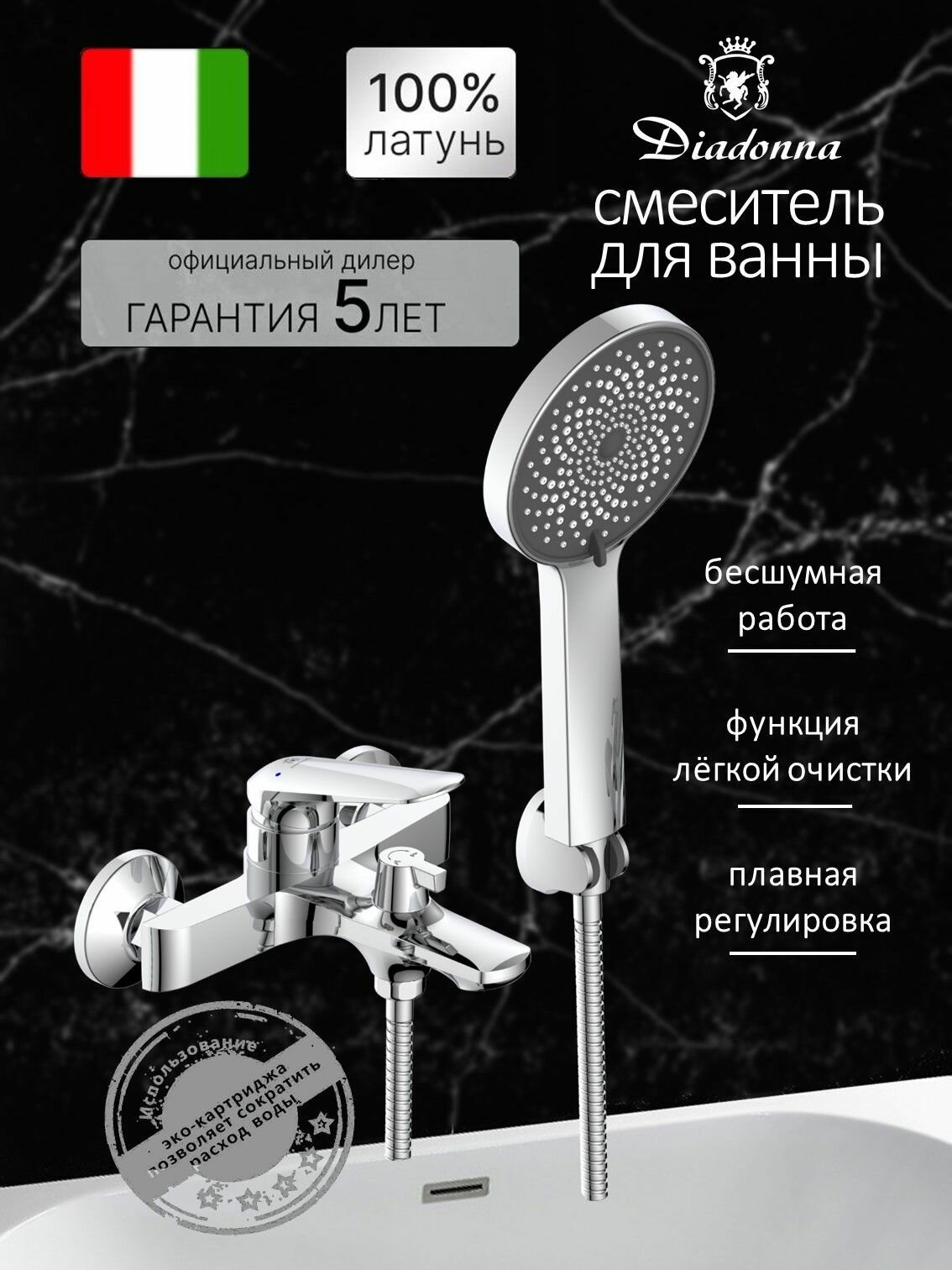 Смеситель для ванны с душем Diadonna D171-30 однорыжачный, с коротким мнолитным изливом, кран в ванную с душевой лейкой, латунь