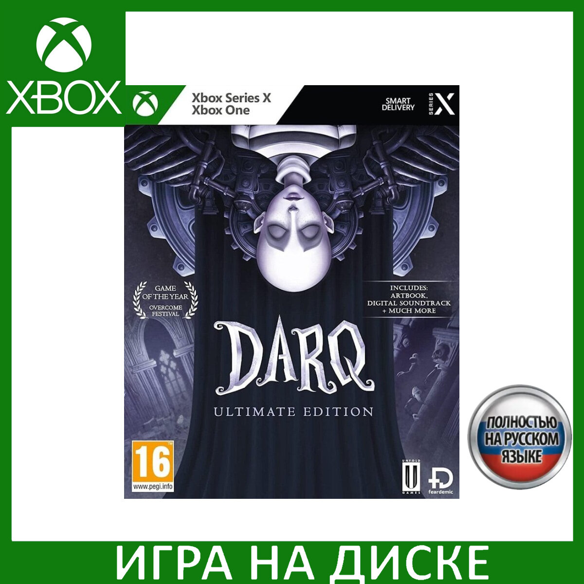 Игра DARQ - Ultimate Edition Xbox One, Series X Русская Версия Диск на Xbox
