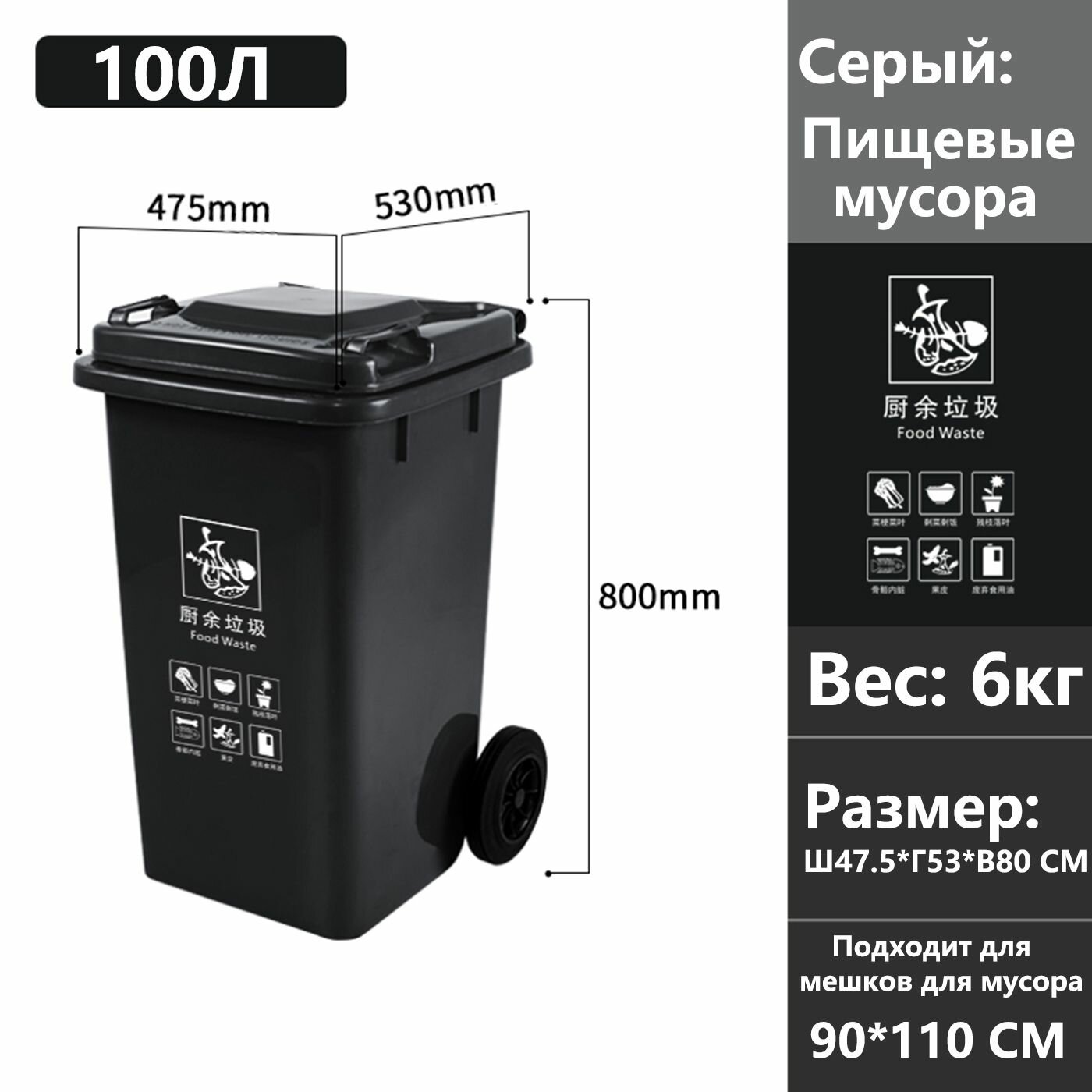 Уличный мусорный бак 100 литров, с крышкой и колесах