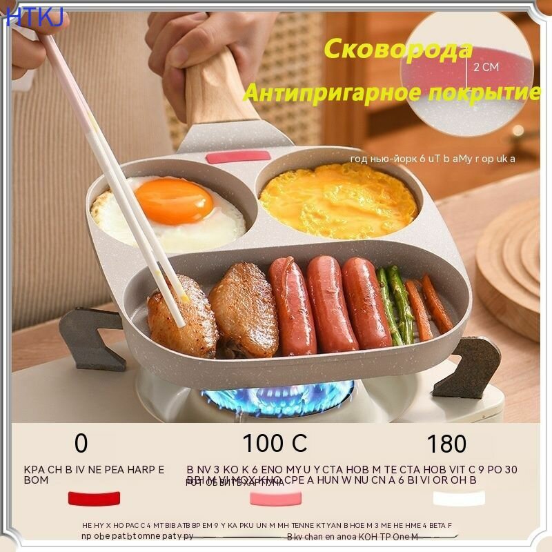 Сковорода для блинов и яичницы с антипригарным покрытием / Блинница из нержавеющей стали со съемной ручкой для оладий и сырников / Посуда для кухни секционная квадратная с отделениями