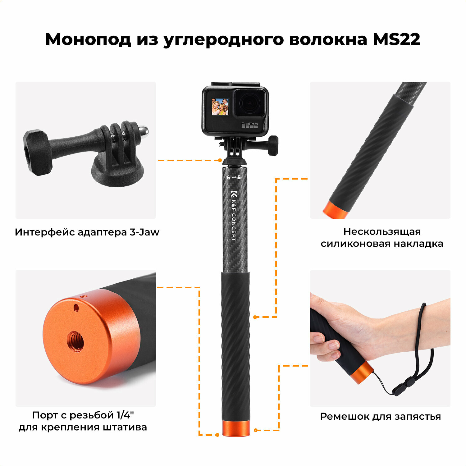 Монопод K&F Concept MS22 KF09.140 — фото 1