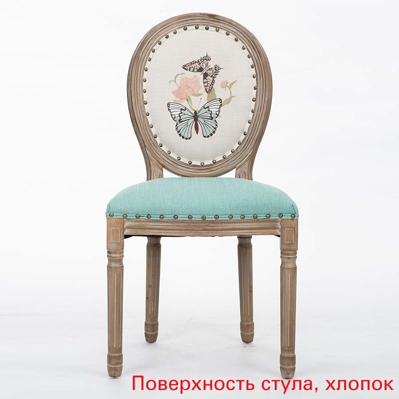 Стул-кресло/ кресло со спинкой