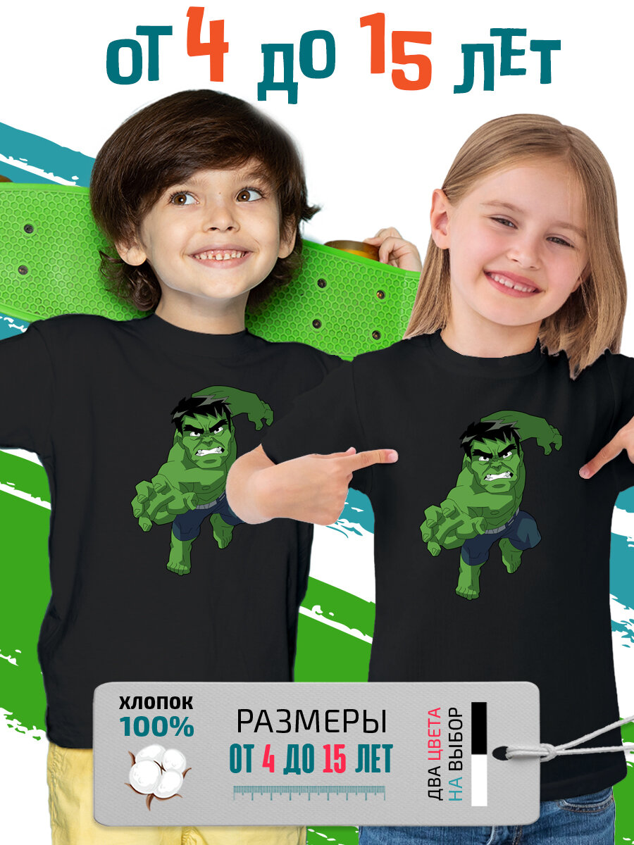 Футболка детская с Халком Hulk