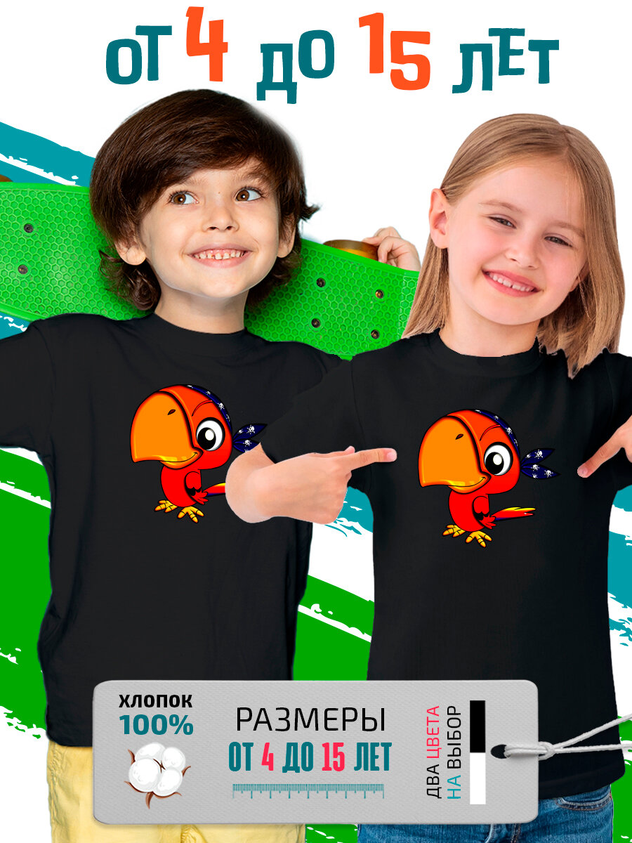 Футболка детская с попугаем