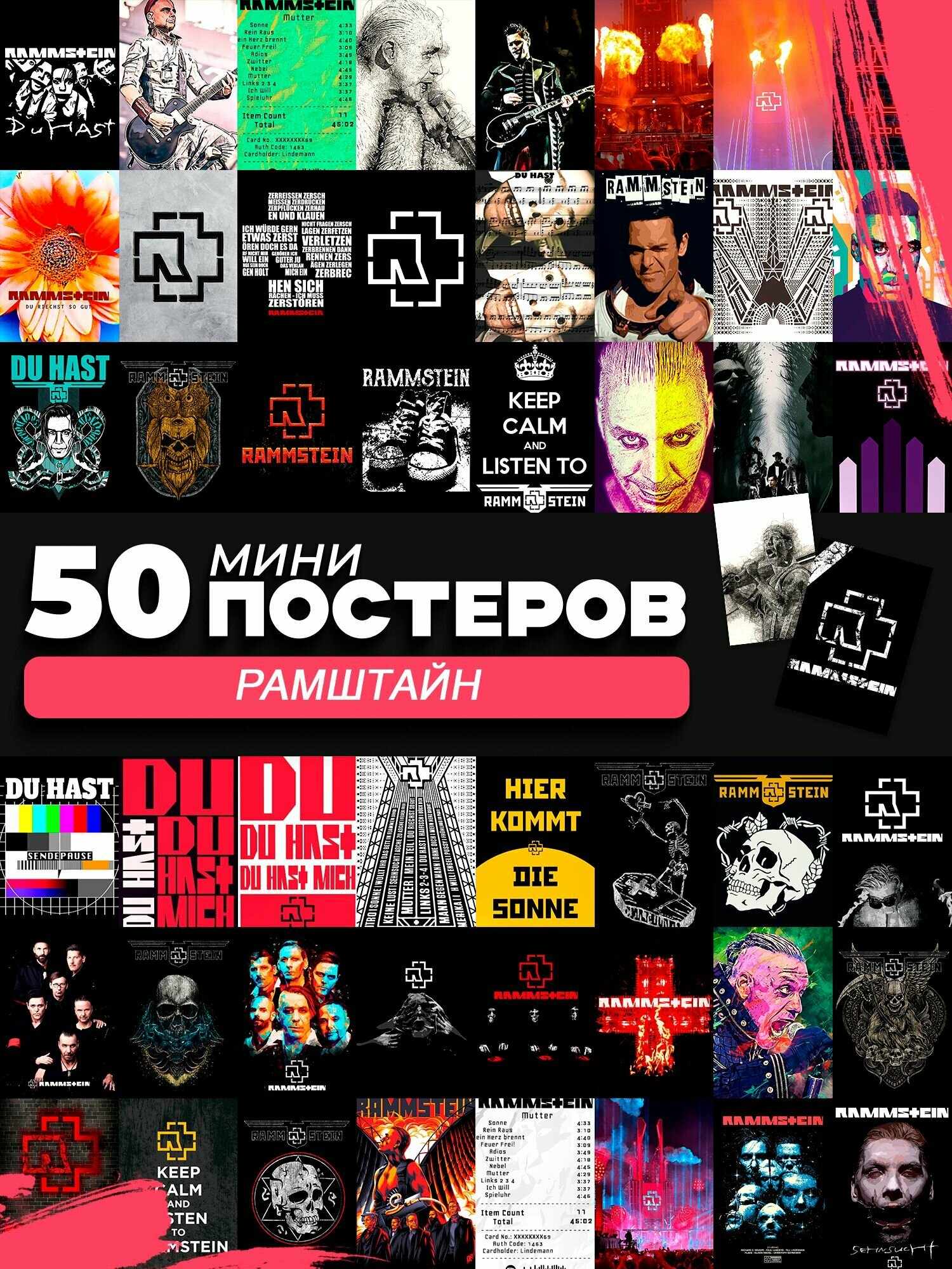 Набор мини постеров рамштайн Rammstein