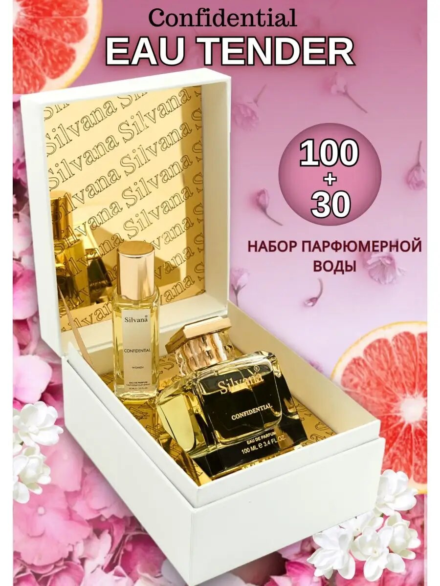 Набор духи № 362 Confidential Chance Eau Tendre