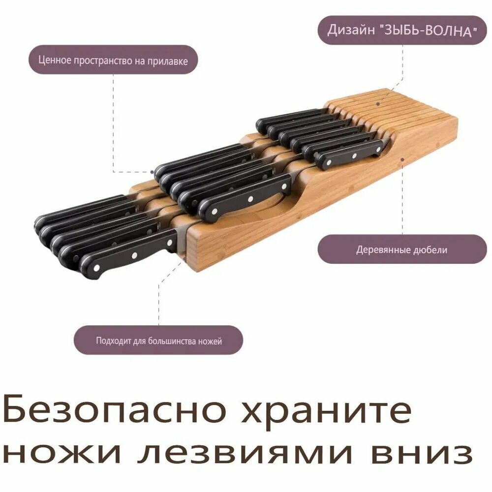 Подставка для ножей, длина 44 см TC