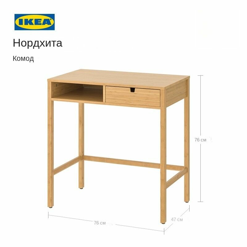 Комод икеа нордкиса