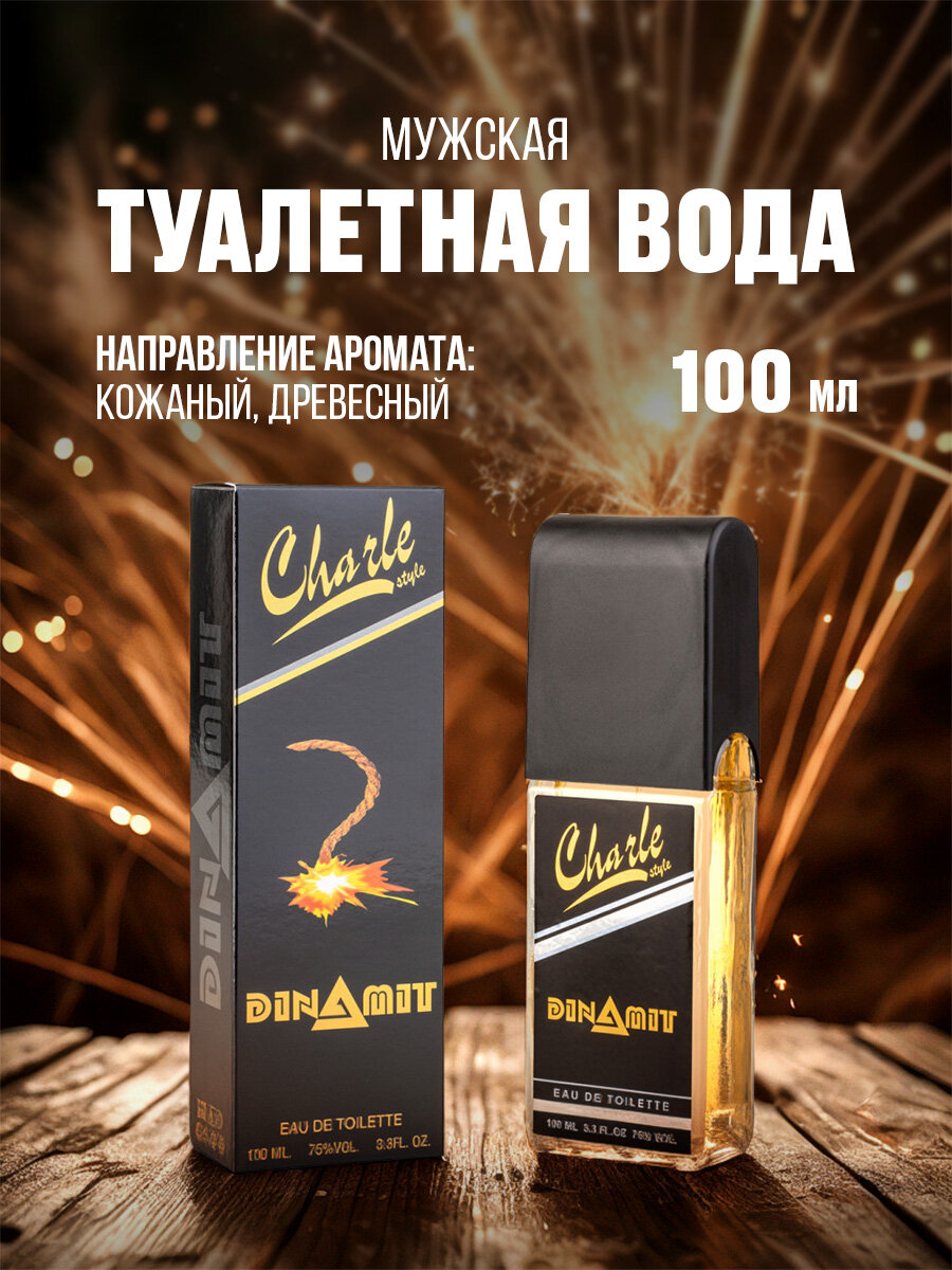 Абар Туалетная вода мужская Charle style Dinamit 100мл