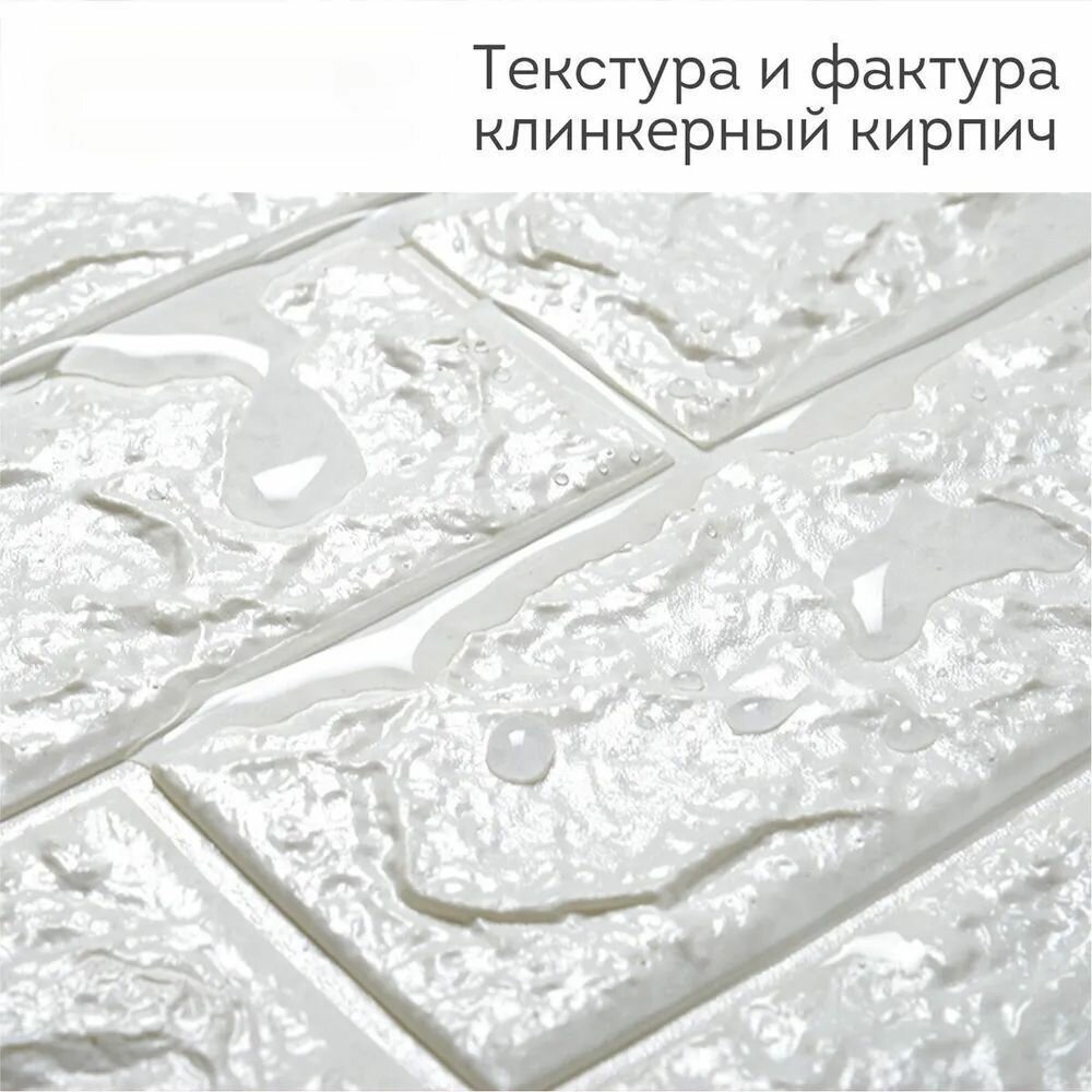 Стеновая панель