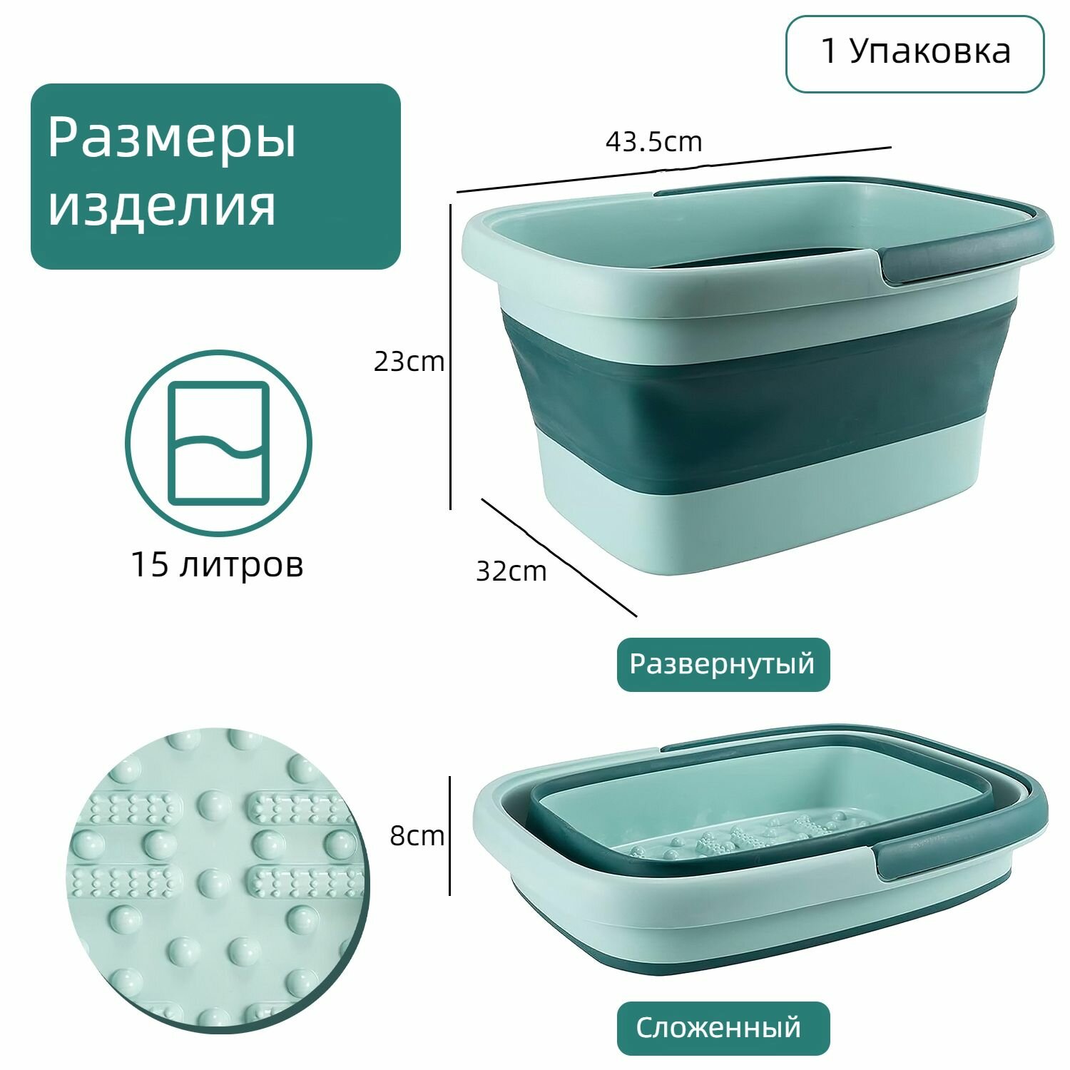 Ванночка для ног — фото 1