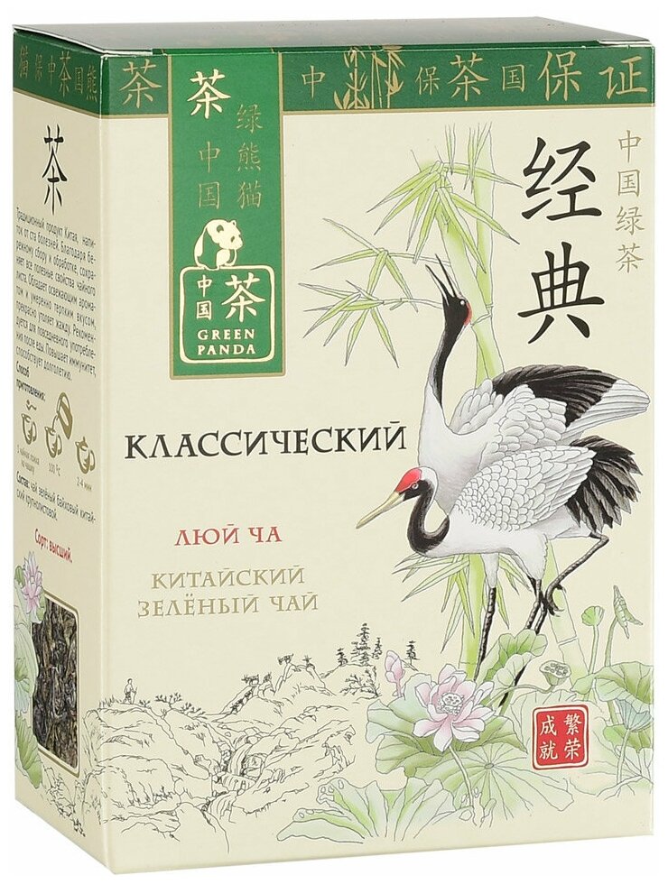 Чай Green Panda" Классический" китайский зеленый крупнолистовой , 100 г