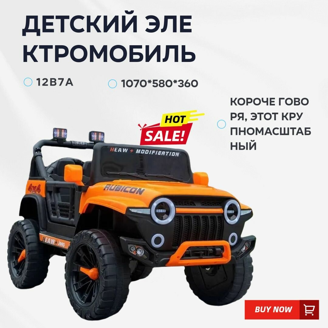 Детский электромобиль,12В7А, Темно-красный Полный привод, Кожаное сиденье, С функцией Bluetooth