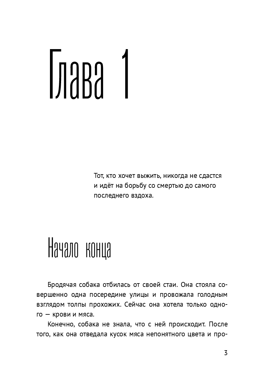 Мертвые — фото 1