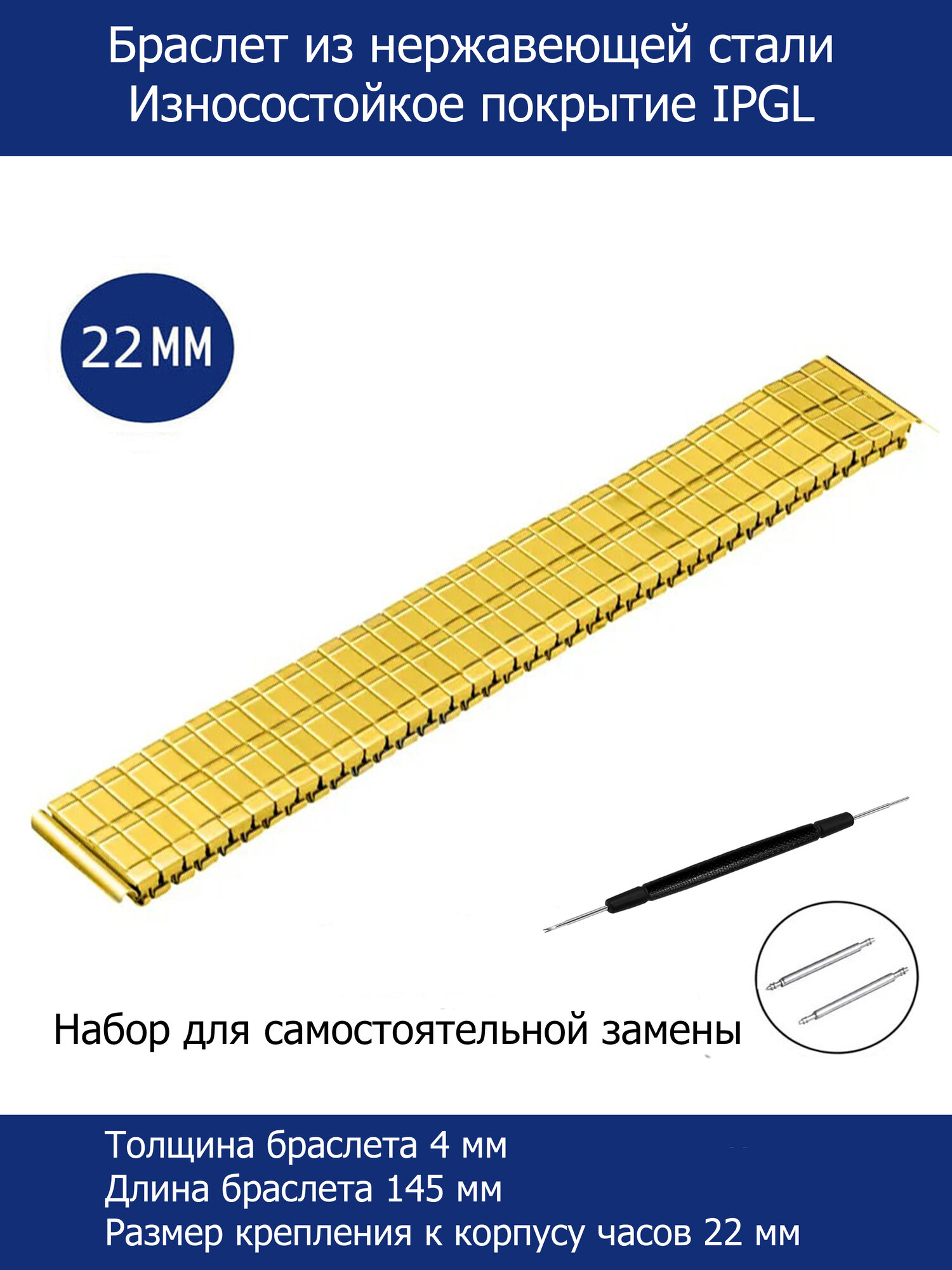 Браслет