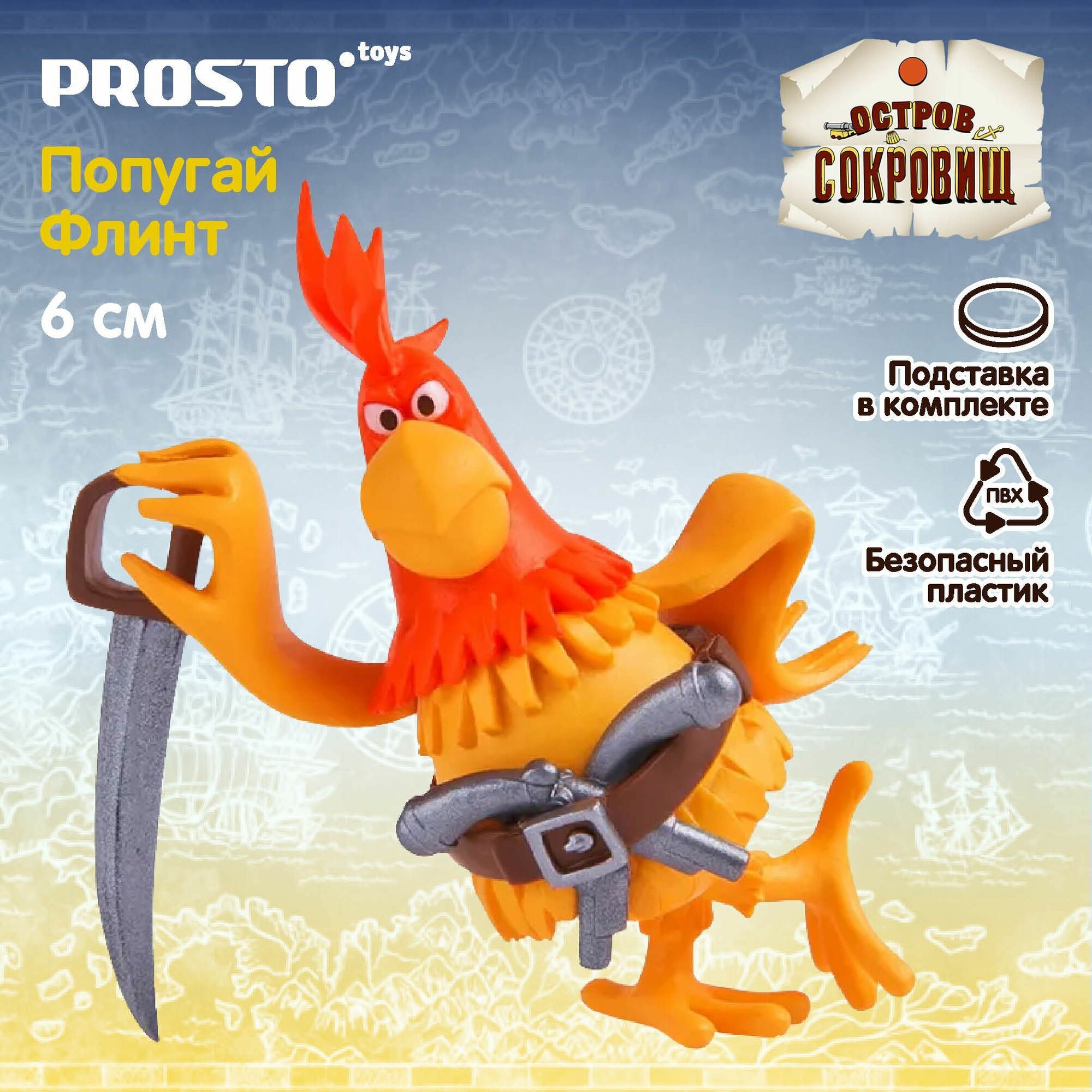 Prosto toys Фигурка Остров Сокровищ - Попугай Флинт 421806