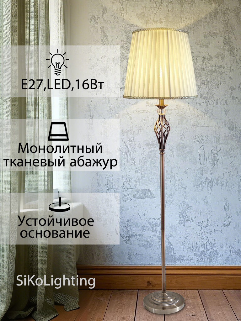 Напольные светильники, Торшер, E27,16Вт