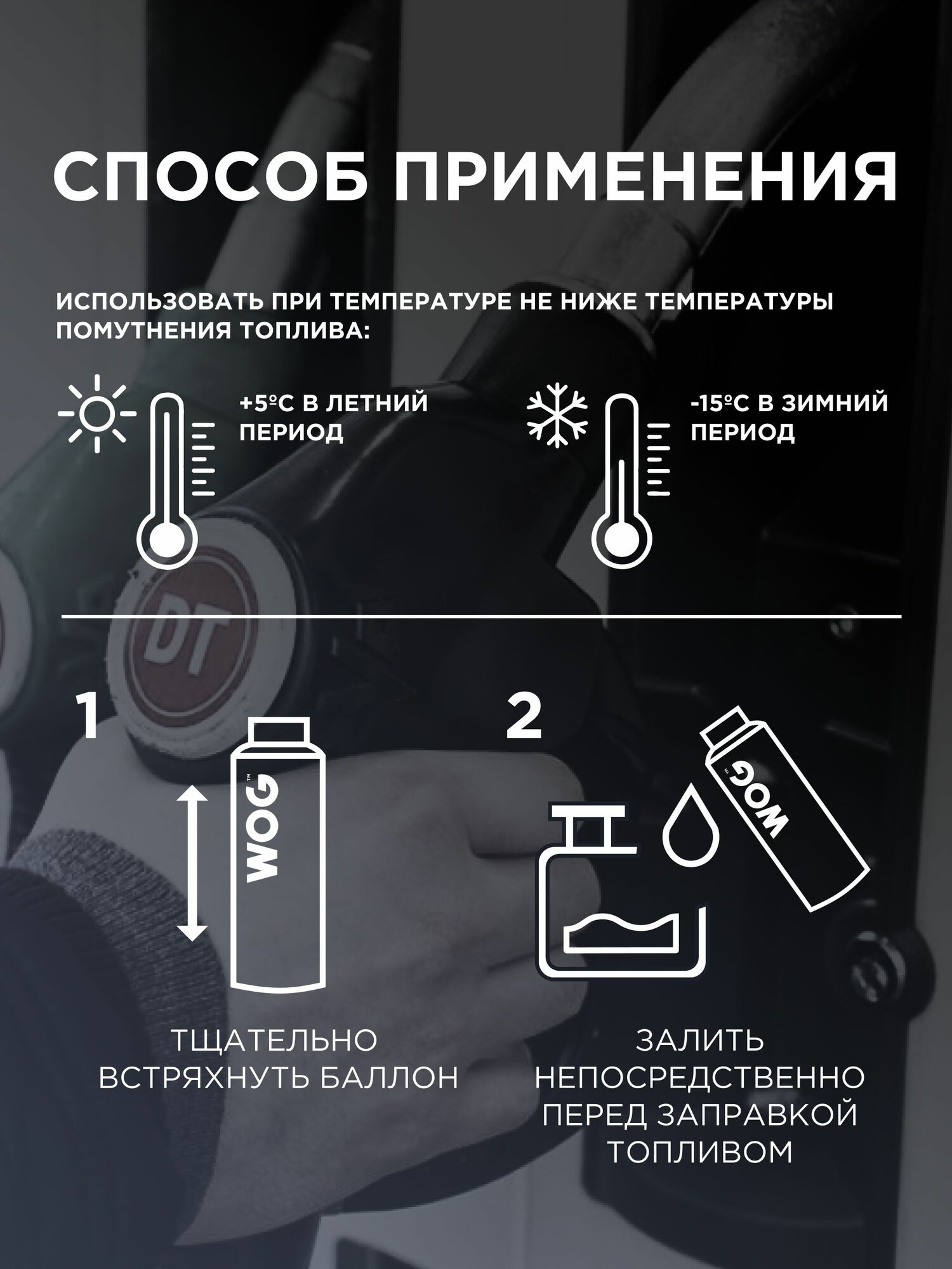Антигель, 520 мл — фото 1