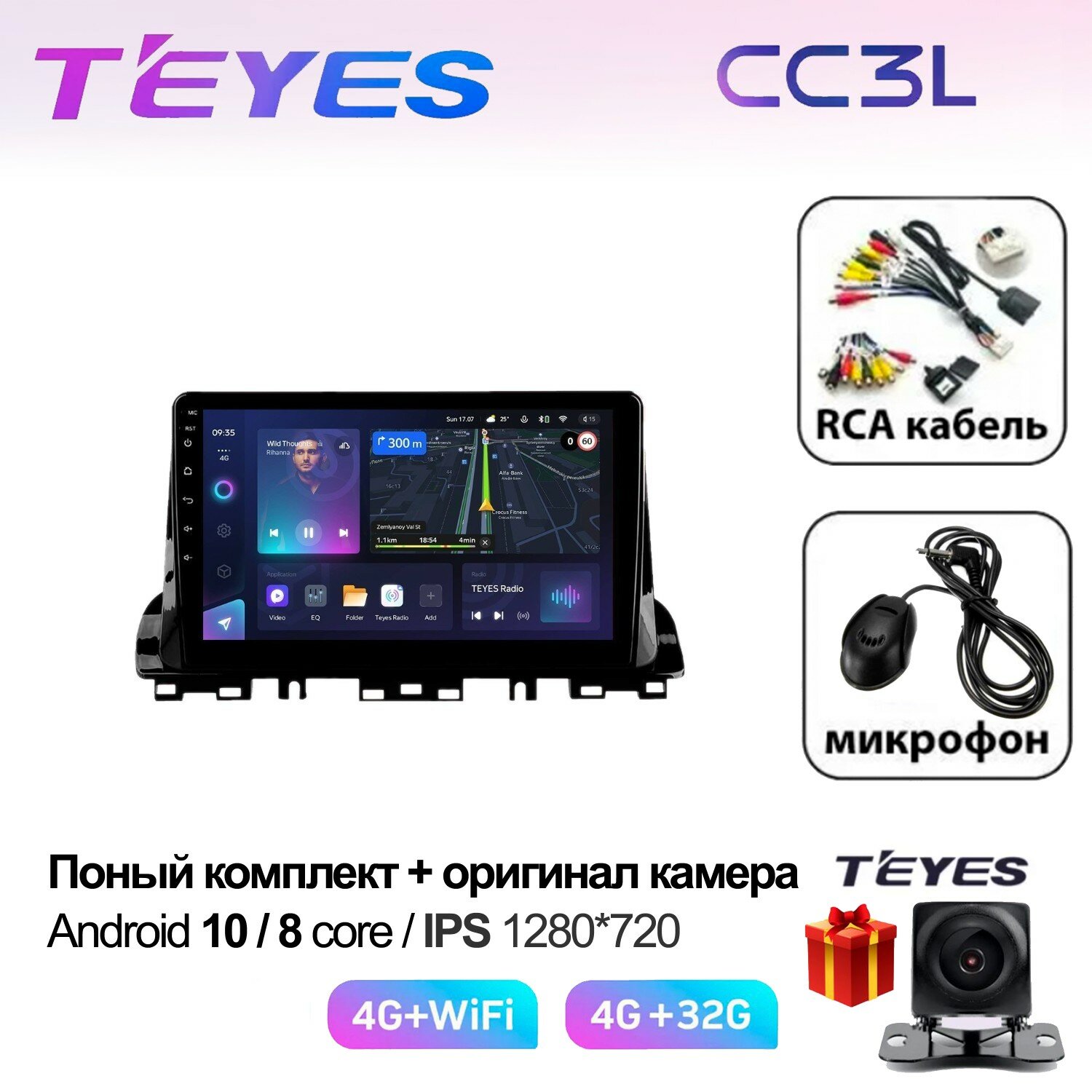 Андроид Магнитола Teyes СС3L KIA КИА Cerato 4