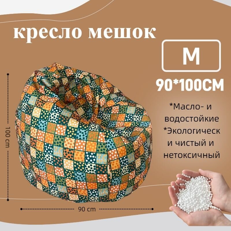 Кресло мешок, Груша, Хлопок, Размер M:100*90cm , Узоры: Печать № 18