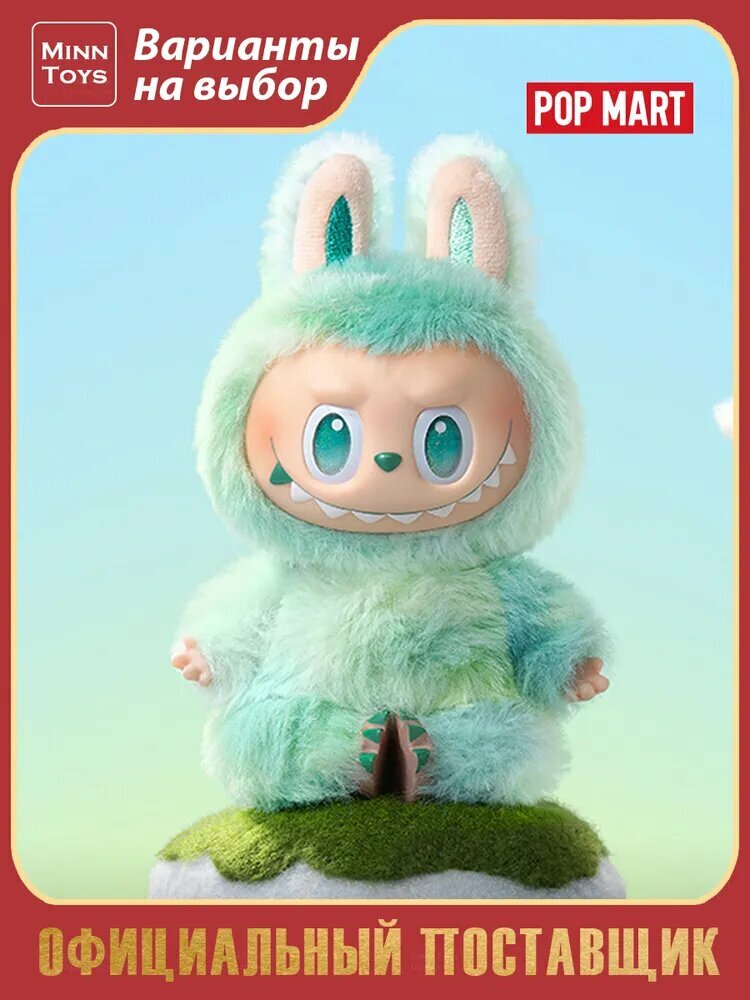 Мягкая игрушка Labbrub "Elf Surprise", гель, плюш, цвет SERENITY