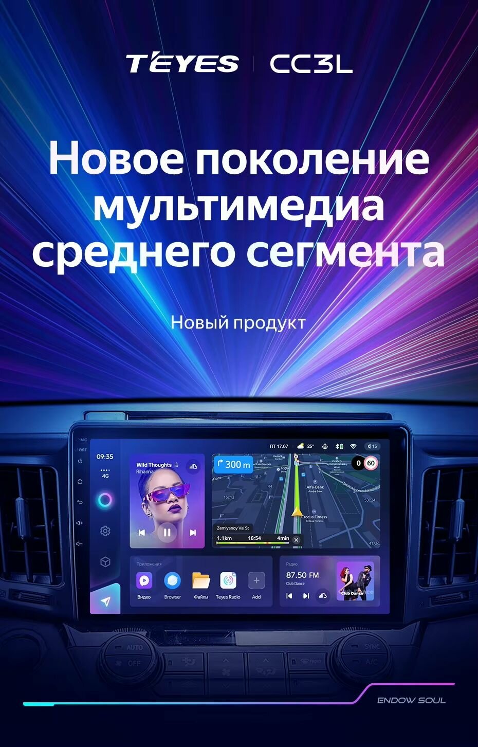 Магнитола TEYES CC3L 4GB+32GB 10,2" дюймов без переходной рамки! ( Голосовое управление в подарок!)