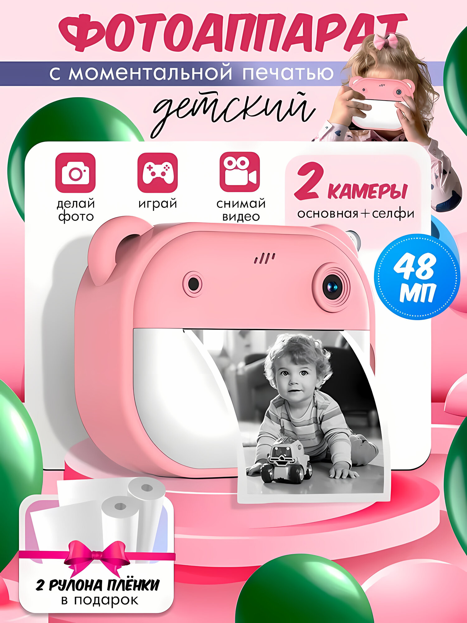 Фотоаппарат детский мгновенной печати，Цифровая зеркальная фотокамера с двойным объективом，Портативная печать