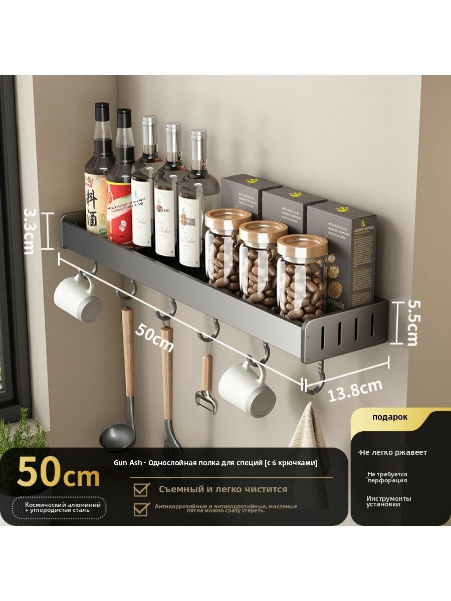 Многофункциональная настенная полка для кухни без сверления (цвет: серый графит) держатель специй, ножей, аксессуаров