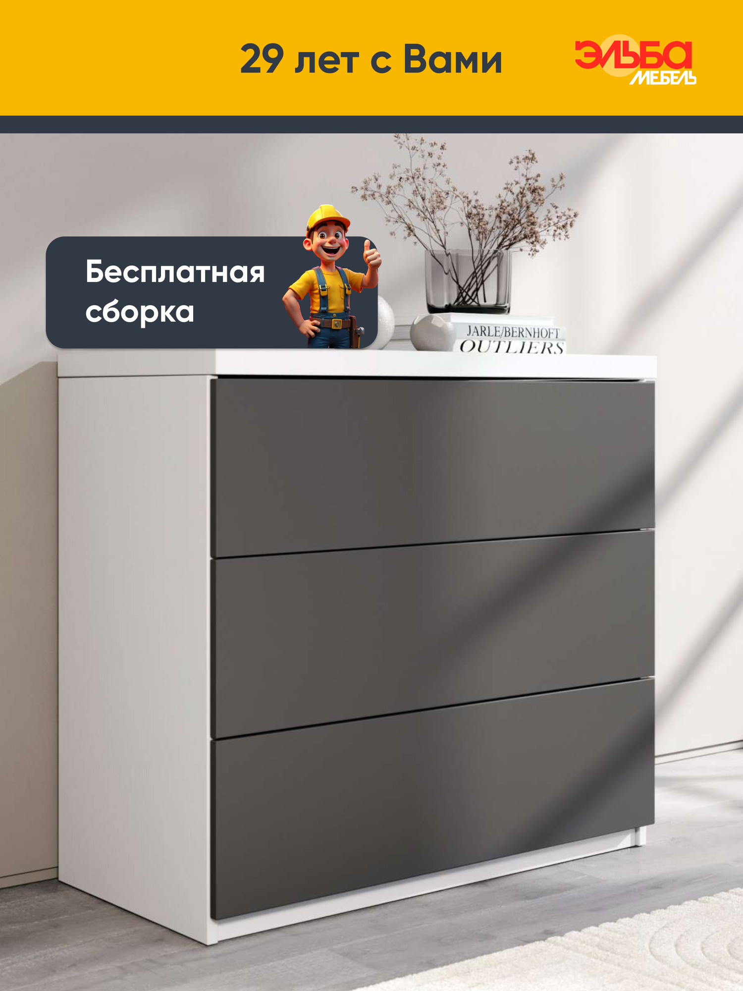 Комод Эльба Мебель Турин для одежды с тремя ящиками капри темный серый