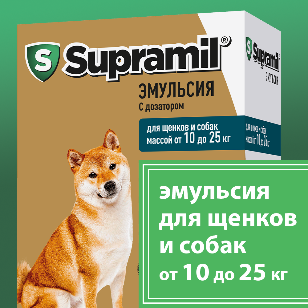 Supramil® эмульсия от глистов для щенков и собак массой от 10 до 25 кг, 5 мл